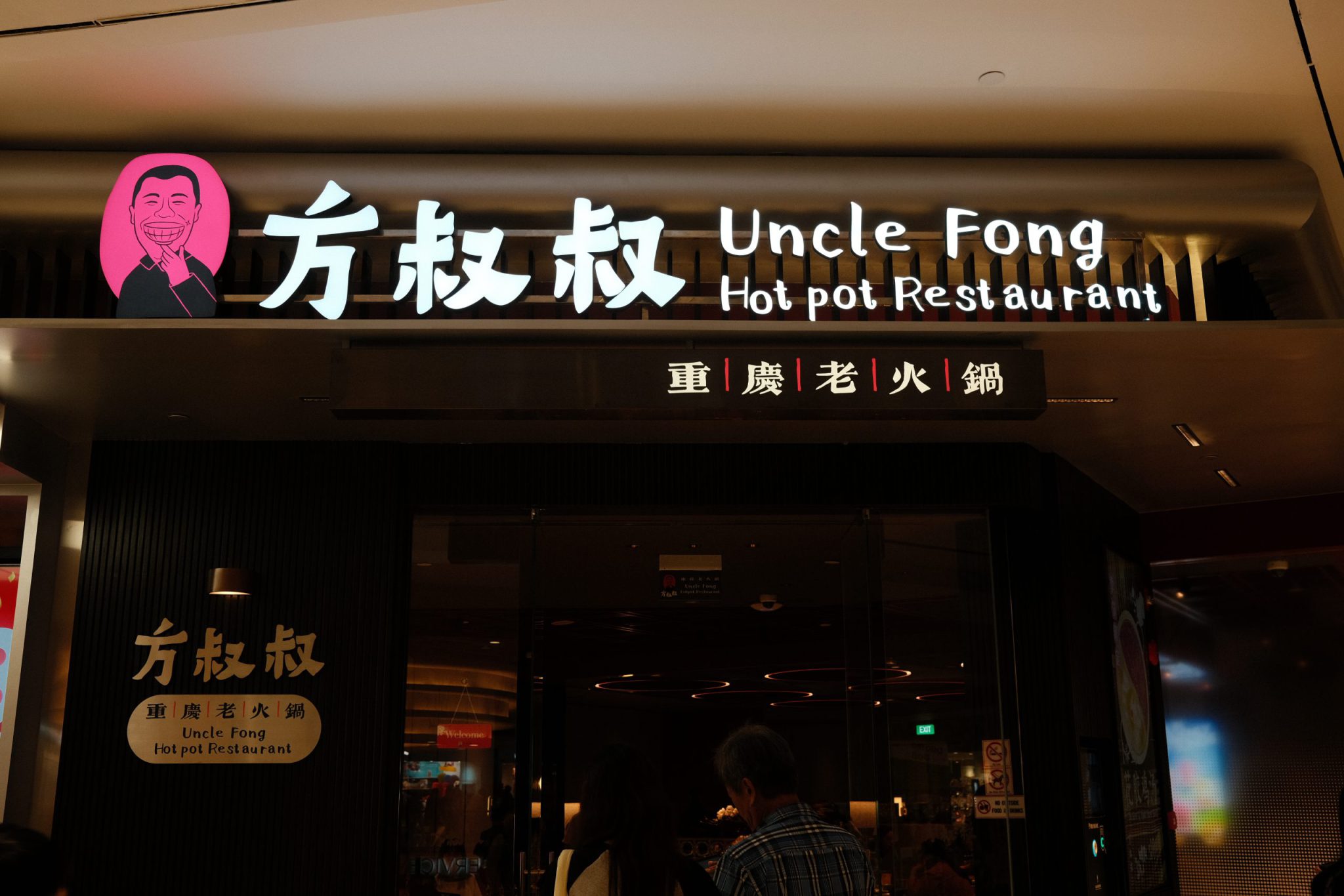 Uncle Fong Hot Pot - The Soups Are Good! - Little Big Red Dot