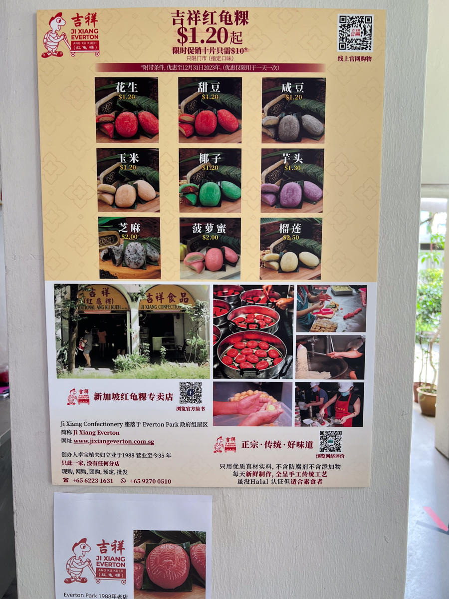 Ji Xiang Confectionary Ang Ku Kueh