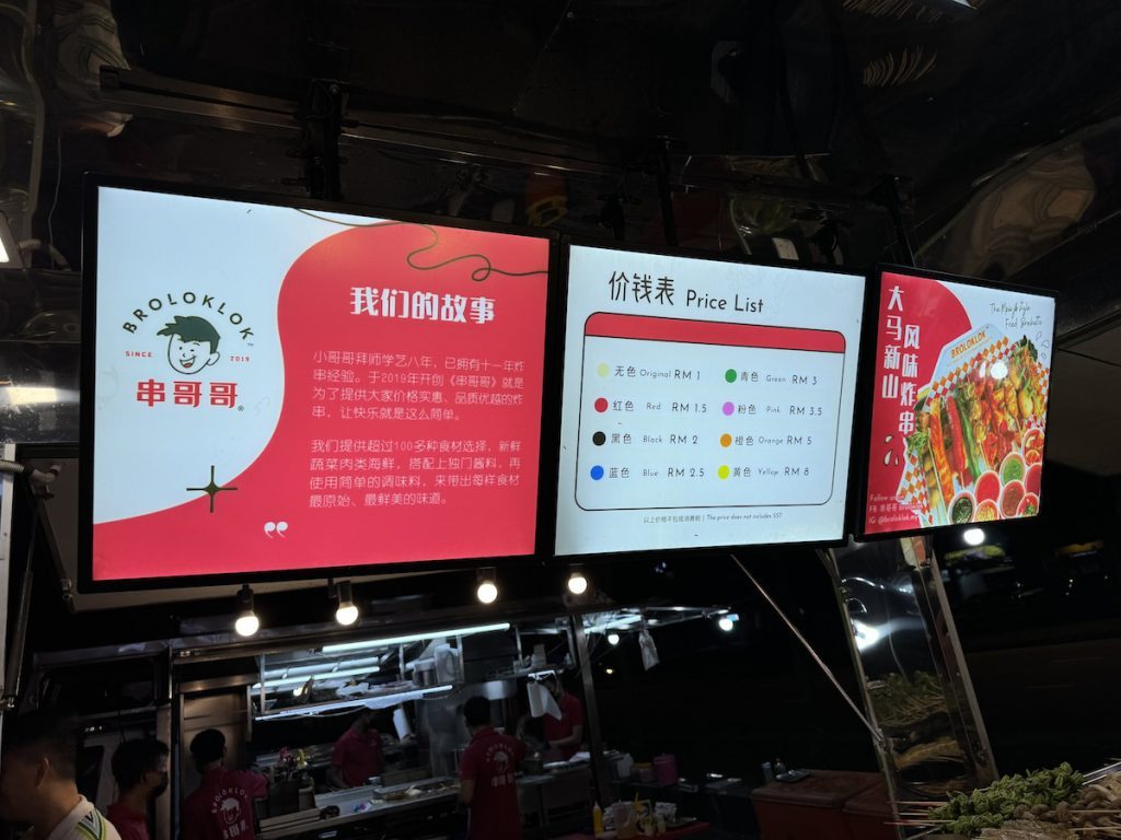 Must-Try Lok Lok in Mount Austin Johor Bahru | Little Big Red Dot