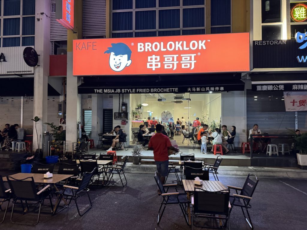 Must-Try Lok Lok in Mount Austin Johor Bahru - Little Big Red Dot