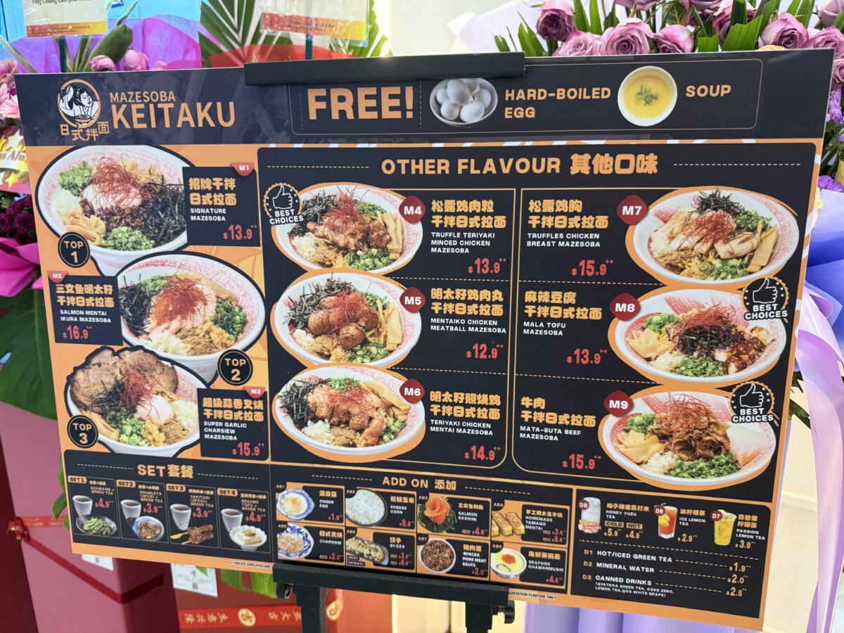 Keitaku Mazesoba: The Brothless Noodle Dish - Little Big Red Dot