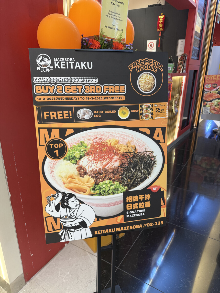 Keitaku Mazesoba: The Brothless Noodle Dish - Little Big Red Dot