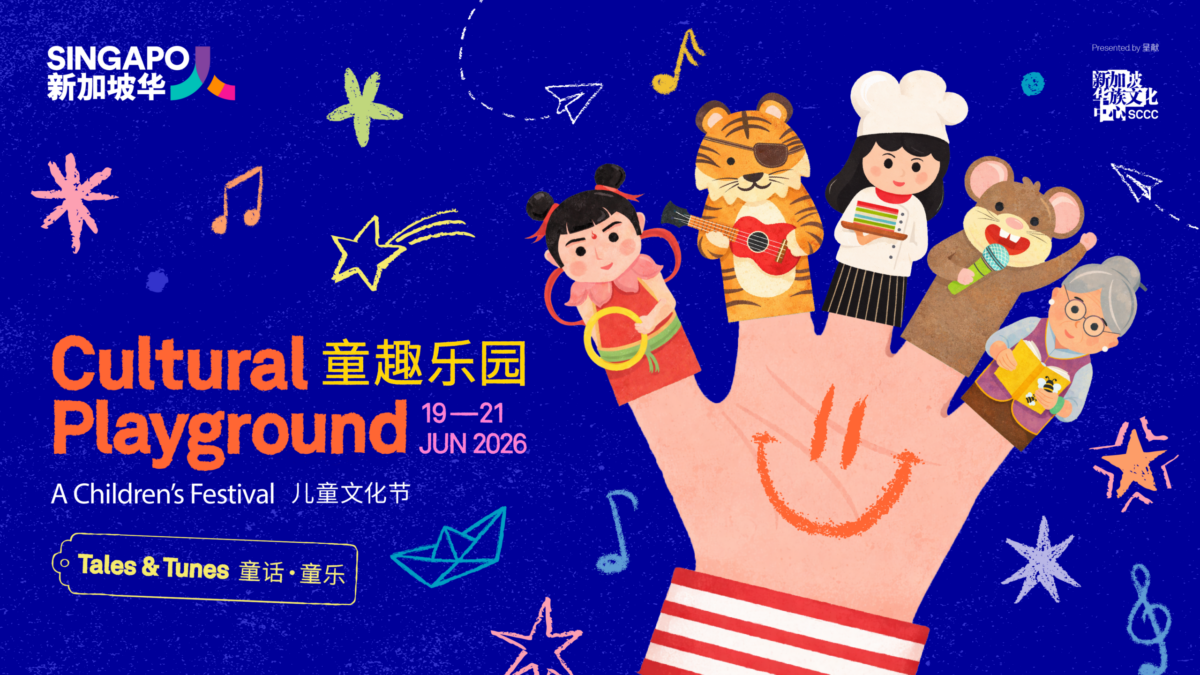 Cultural Playground 2026 SCCC Guide