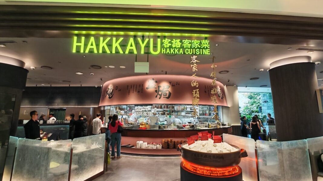 Authentic Hakka Cuisine Arrives in Singapore: Hakka Yu Opens at Jewel ...