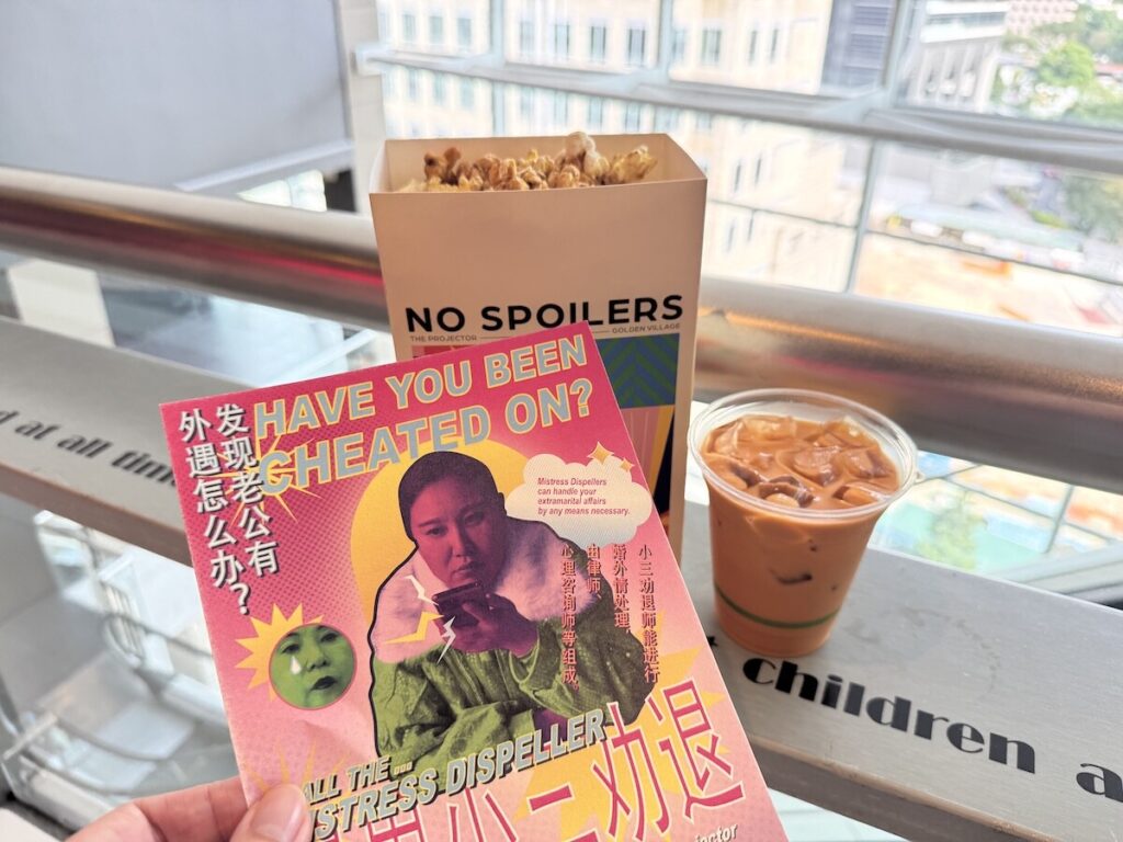 A Night at The Projector: Watching "Mistress Dispeller" - Little Big ...